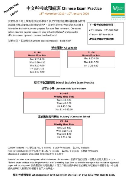 Chinese Exam Practice – i-Learner Education Centre