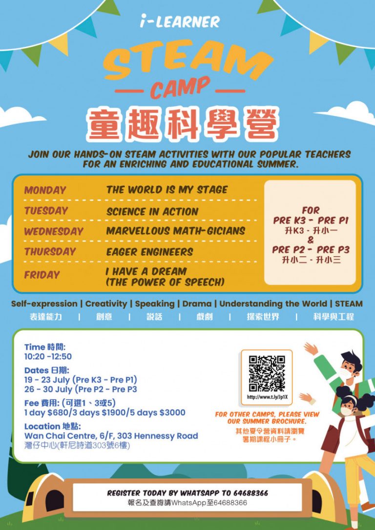 STEAM Camp – i‑Learner Education Centre