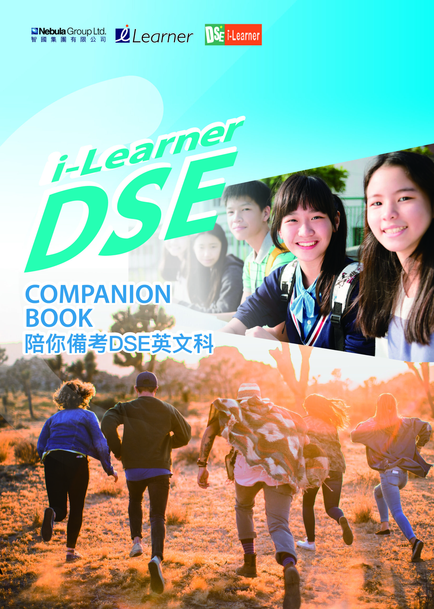 DSE i-Learner Companion Book and Mock Papers Samples – i‑Learner ...